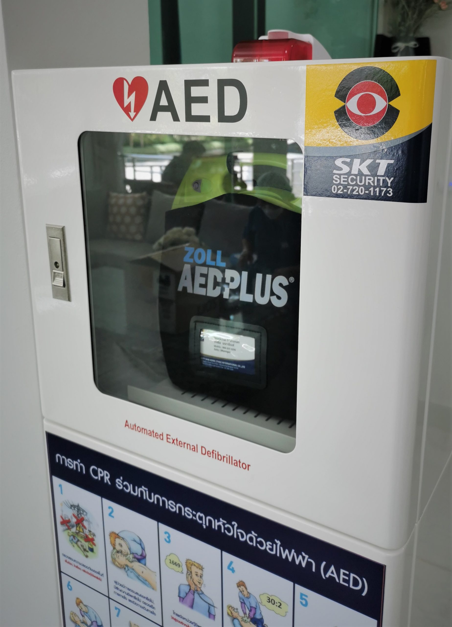 เครื่องกระตุกหัวใจ (AED) - SKT SECURITY CO.,Ltd. บริษัท รักษาความ ...